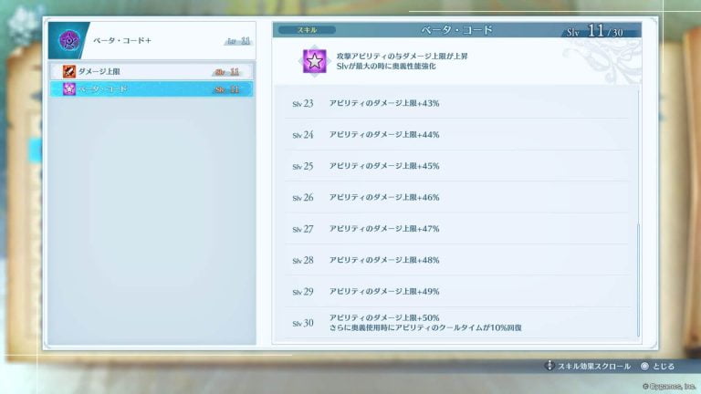 【グラブルリリンク】コードのジーンって強いの？